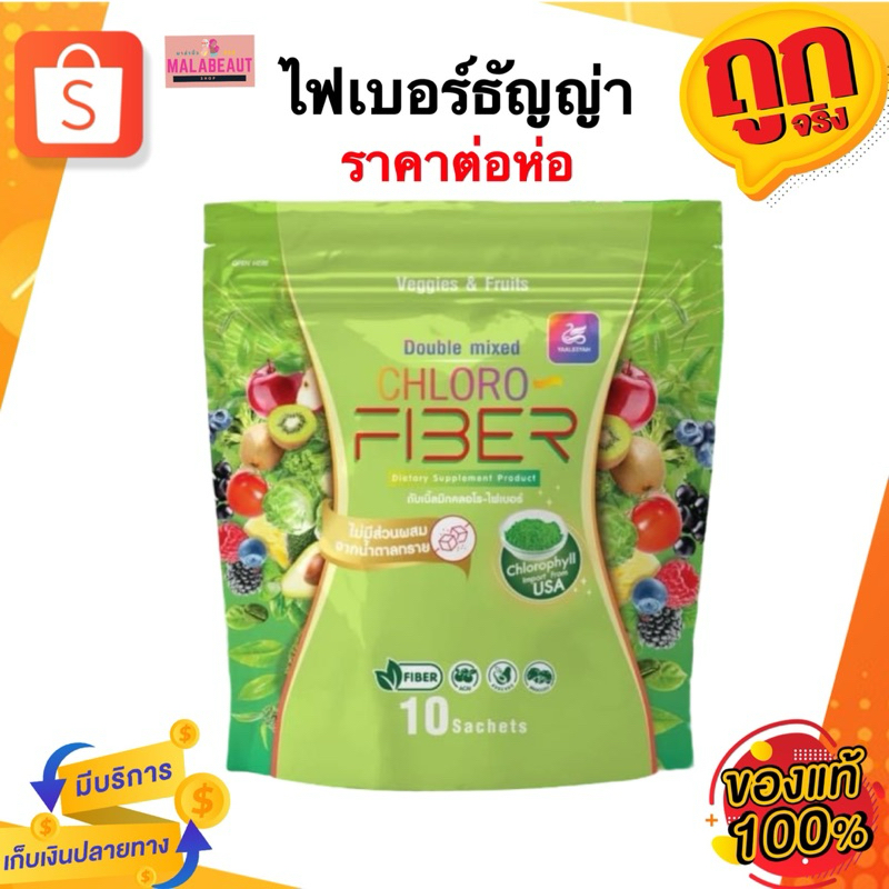Fiber Fibre Fiber Thanya Chan Yaya Beads Double Mix Fiber Yaaleeya 1 ...