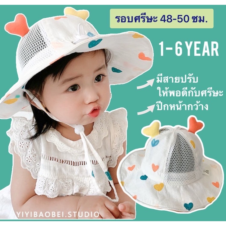 Children's Hat Sun Protection Around The Head 48-50 Cm.aged About 1-6 ...
