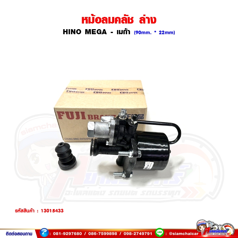Air Clutch Lower Pump HINO MEGA-Model Size 90 Mm-Neck 22 Mm. | Shopee ...