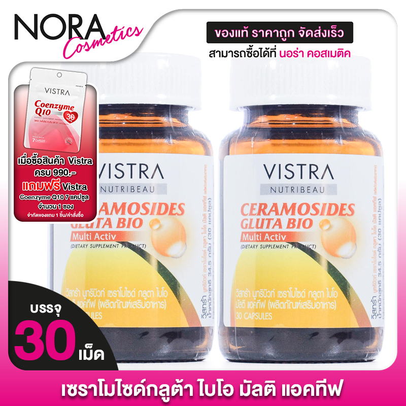 [2 Bottles] Vistra Nutribeau Ceramoside Gluta Bio Multi Activ [30 ...