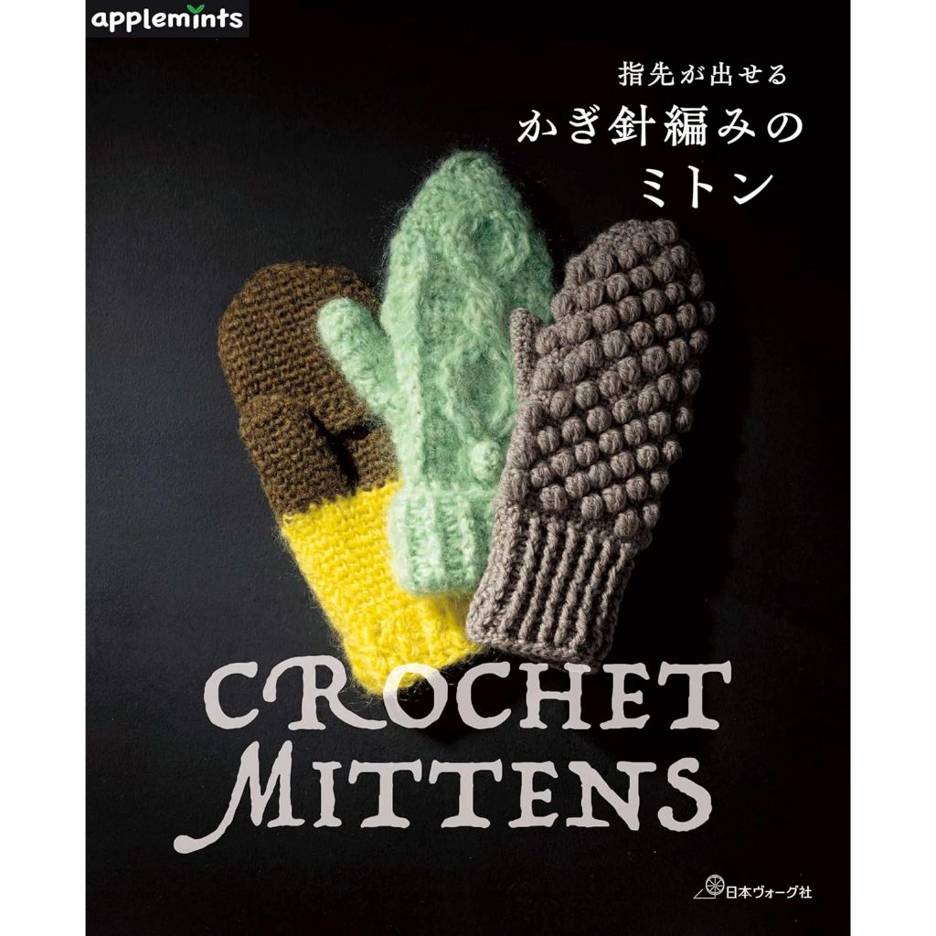 Japanese Crochet Mittens Book 9784529072281 | Shopee Philippines
