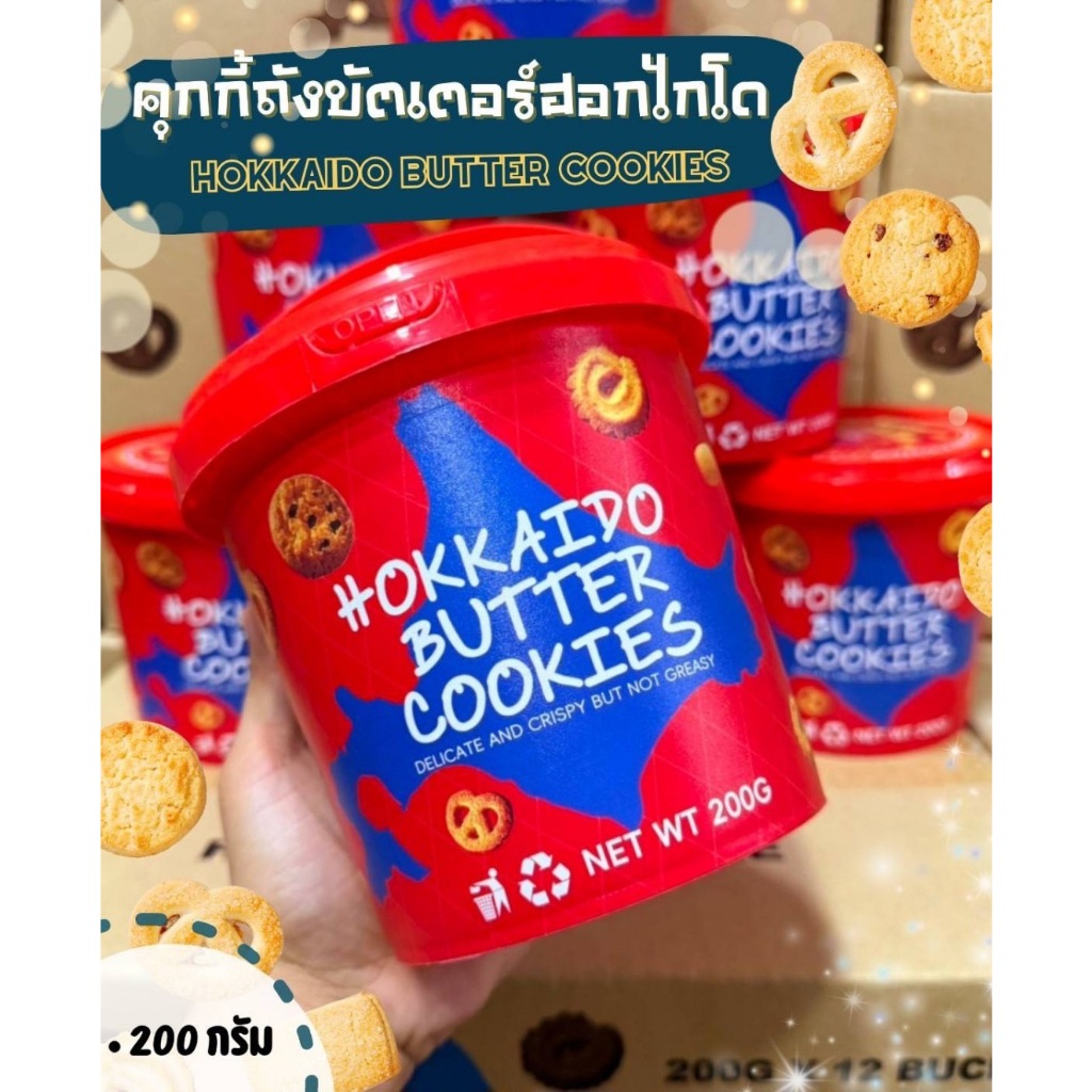 HOKKAIDO BUTTER COOKIES Bucket 200g. | Shopee Philippines