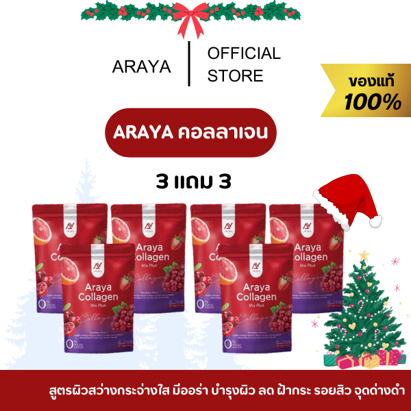 Araya collagen mix plus Clear Skin With Aura Acne Freckles. | Shopee ...