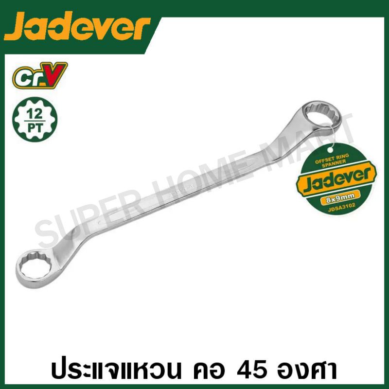 Jadever 45 Degree Ratchet Wrench (Single Body) (Size 6 x 7 Mm.) To 30 x 32mm Choose) (Offset ...