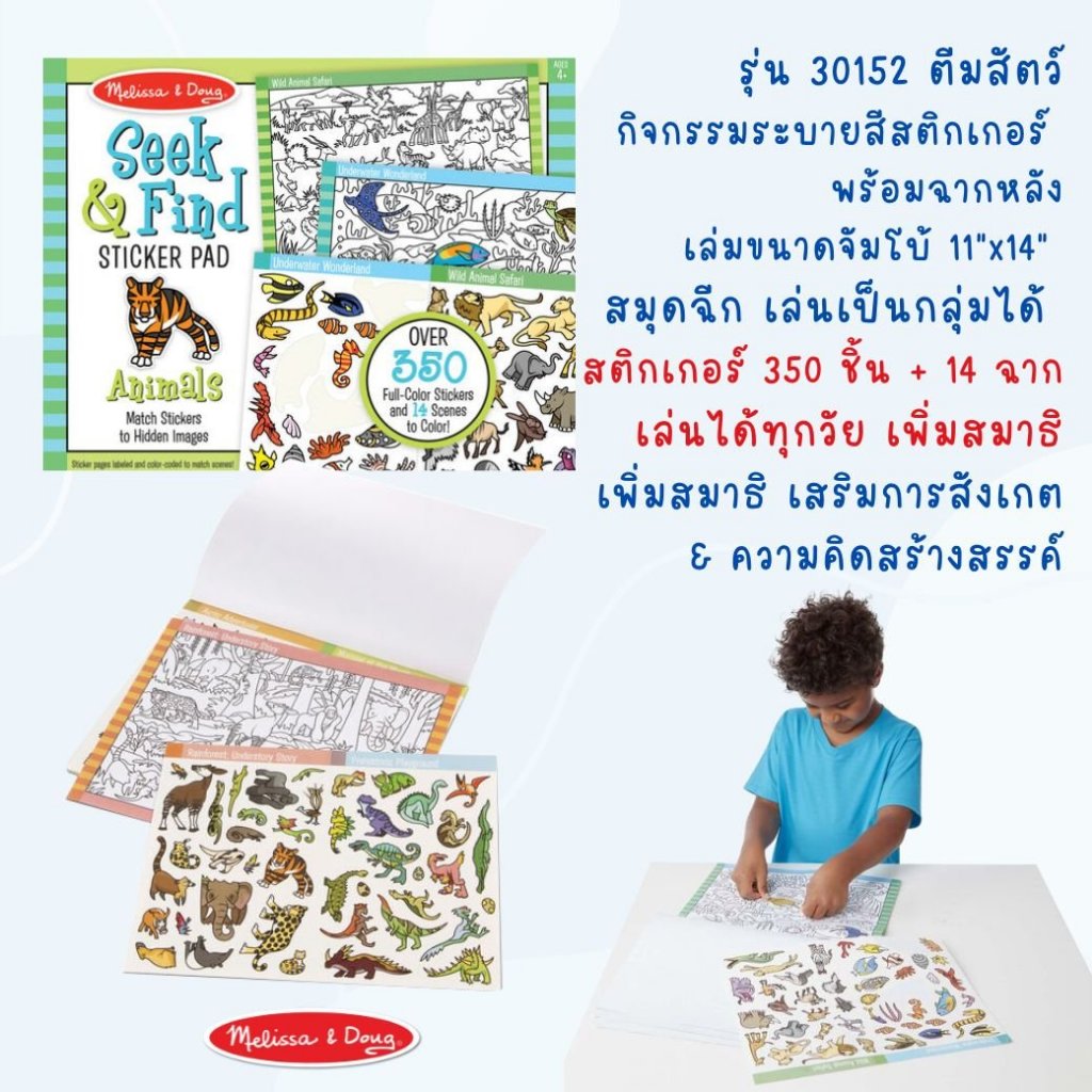 Melissa & Doug Sticker Set Scenes And Stickers To Match Seek Find Pad ...