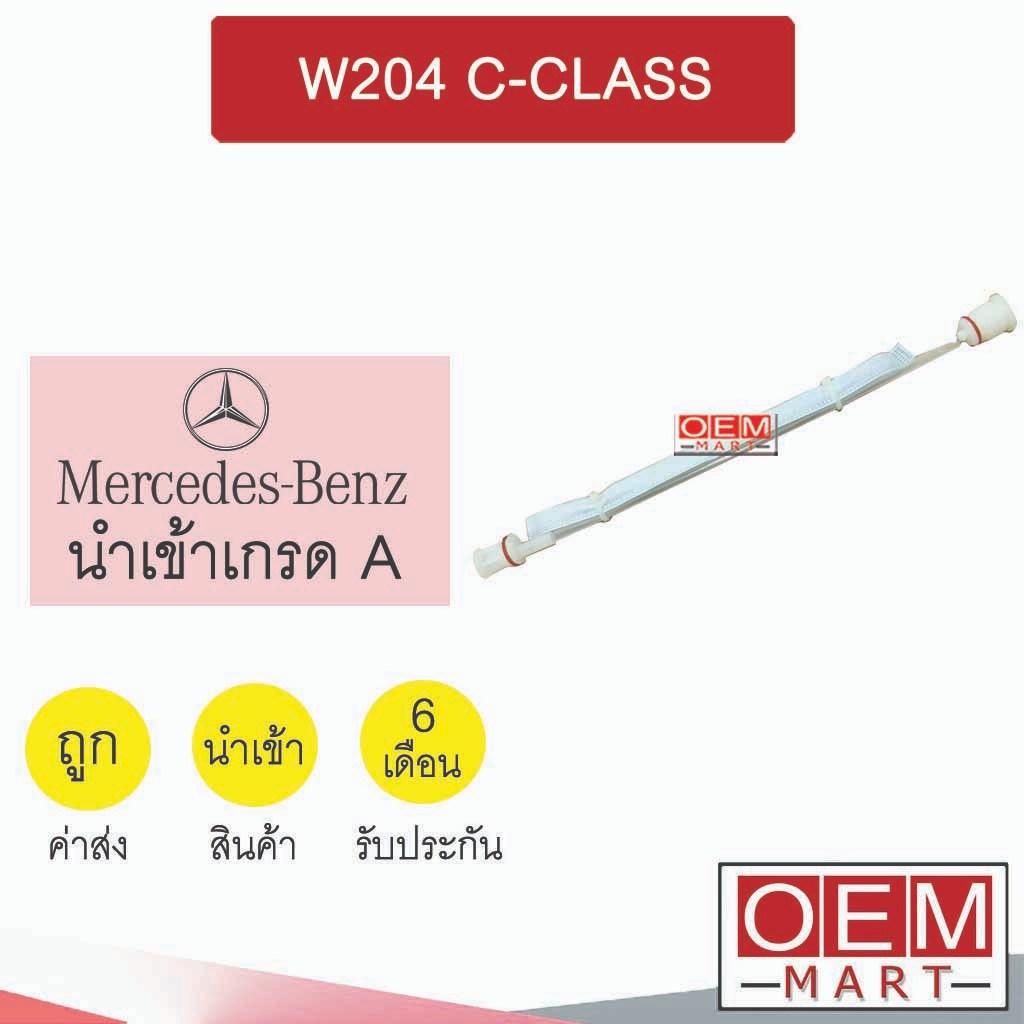 Dryer Imported BENZ W204 Car Air Conditioner C-CLASS 007 412 | Shopee ...