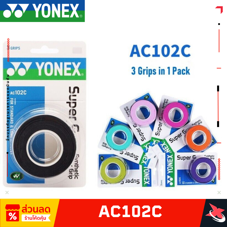 [Top] YONEX AC102C Super Grip Pro-Level Tighten Your Hands Confident ...