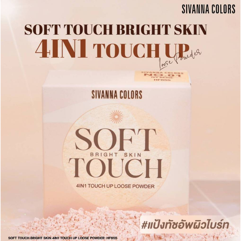 Sivanna Colors Soft Touch Bright Skin 4In1 Up Loose Powder NO.01 ...
