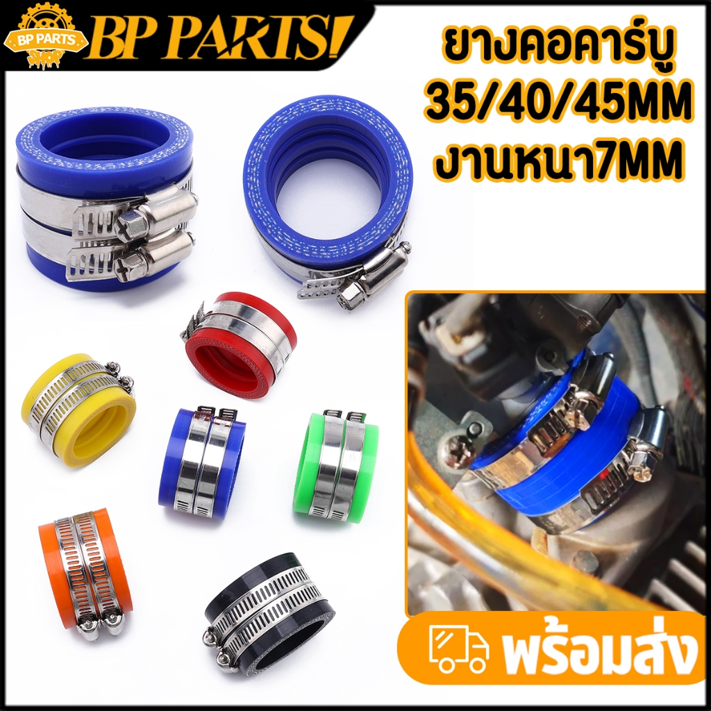 Carburetor Neck Rubber 35/40/45mm With Stainless Steel Straps 6 Colors ...