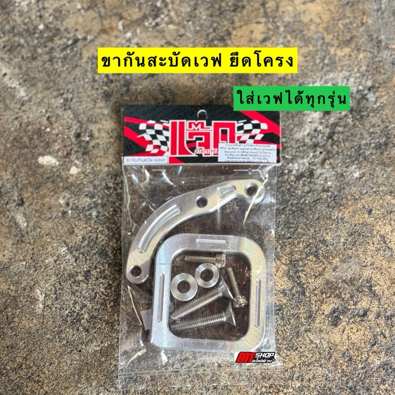 Steering Damper Wave Bracket Aluminum Cnc Work Put 100/110i Old-New ...