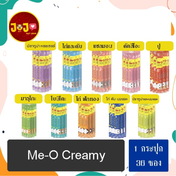 Me-O creamy treats 15g. Treat Cat Lick Jar x 36 Sachets Best Seller Meo ...