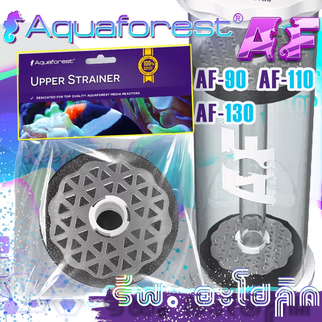 Aquaforest Part Upper Strainer For Reactor AF Three Generation Reef ...