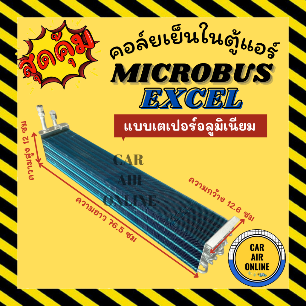 Air Conditioner Cooler Coil MICROBUS Car Aluminum Topper Micobus Cool ...