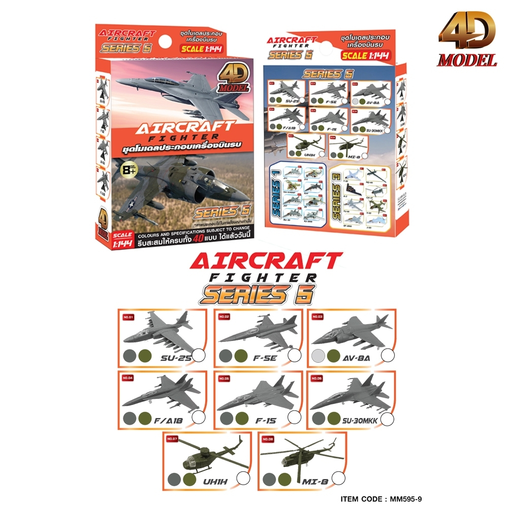 4D MODEL Assembled Zerie 5 Fighter Jet There Are 8 Types To Collect ...