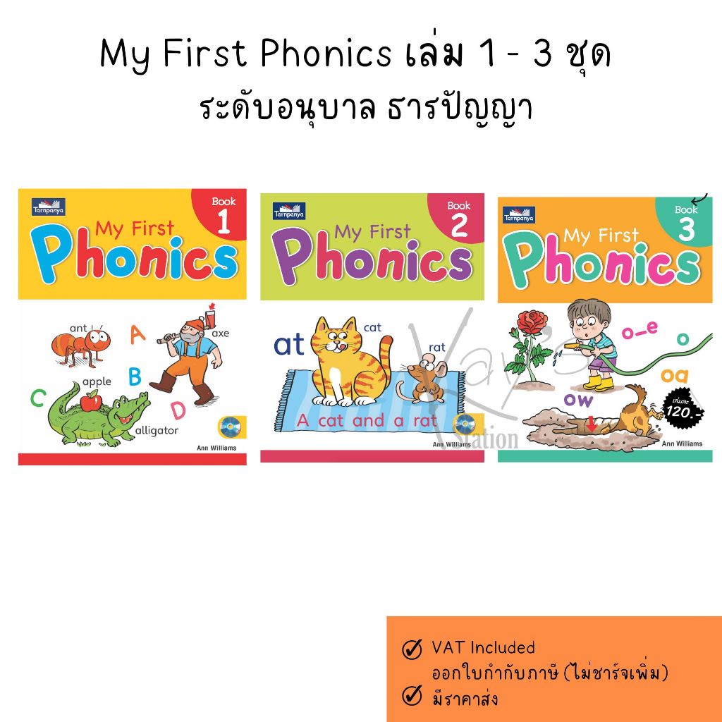My First Phonics Volumes 1-3 Sets Starting To Read Spelling Good ...