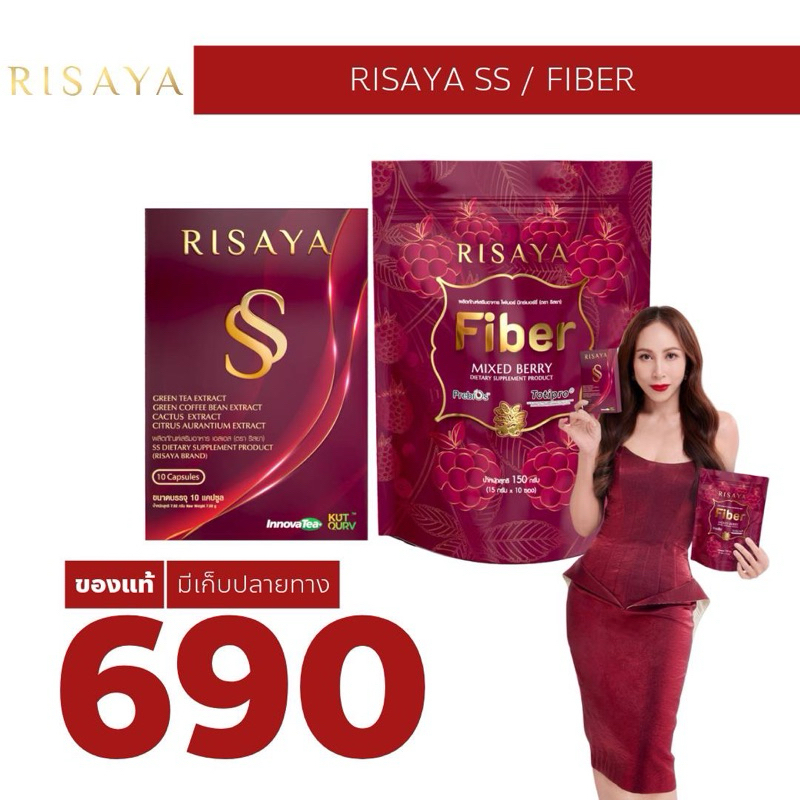 Risya Supplement Kiksu Risaya SS & Fiber With Prebiotics Probiotics Hisya | Shopee Philippines