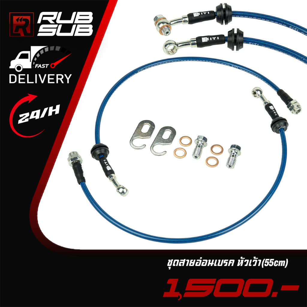 Brake Hose Set Concave Head (55cm) | Shopee Philippines