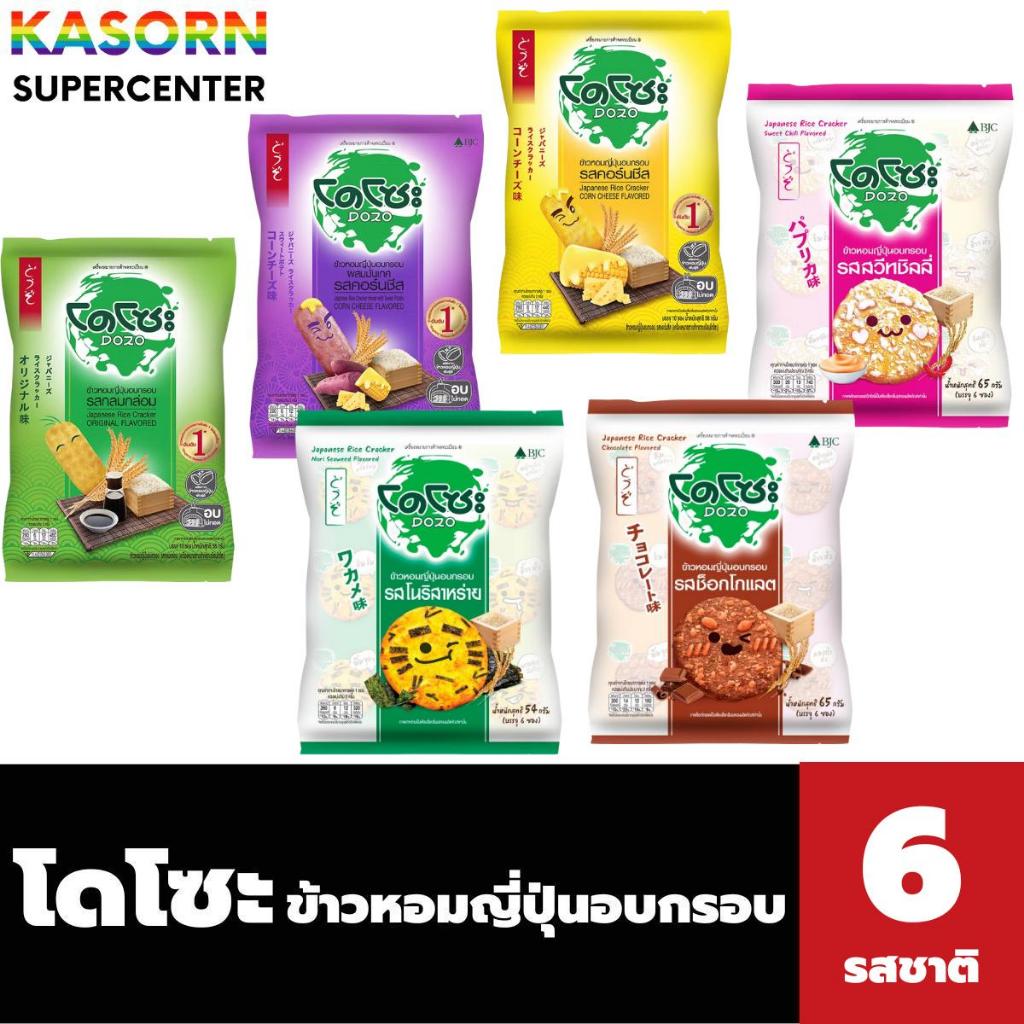 Dozo Crispy Japanese Fragrant Rice 54-65 G. | Shopee Philippines