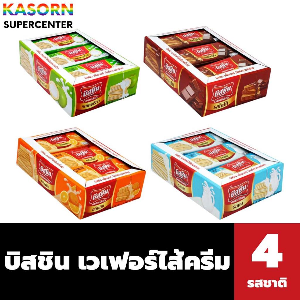 Bissin Wafer Cream 24g X 12 Packs (4 Flavour To Choose) | Shopee ...