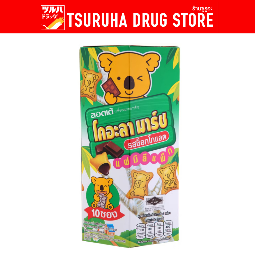 Lotte Koala March 195 G. Chocolate Family Flavor 195/s 195g. | Shopee Philippines