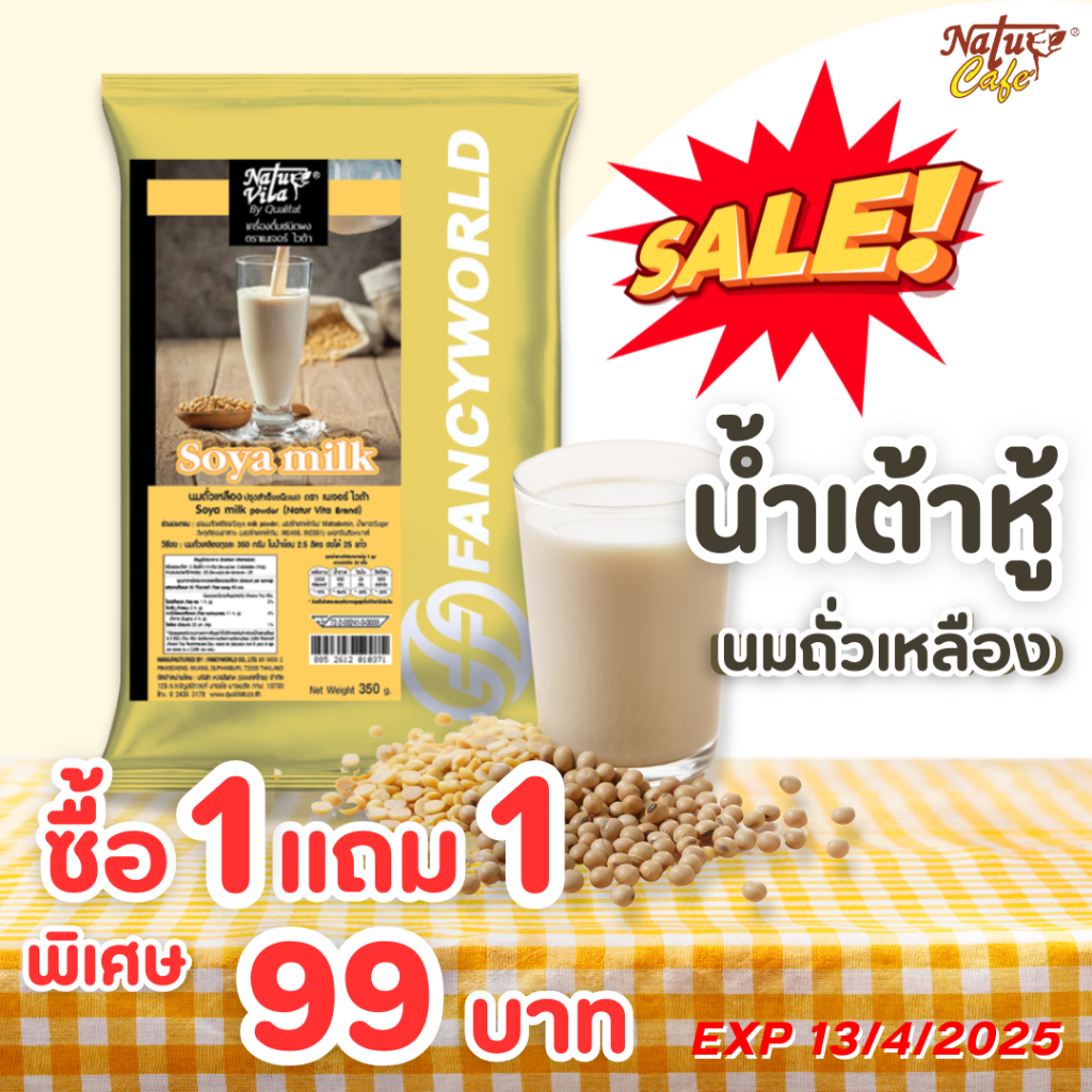 Tofu Juice Soy milk Powder Nature Cafe Natur Soya (350 G.) | Shopee ...