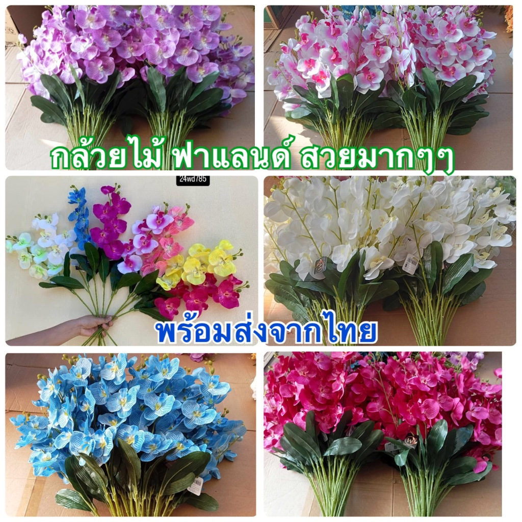 New Faland Fake Orchid Flowers Phalaenopsis Artificial 6 Bloomers 3 ...