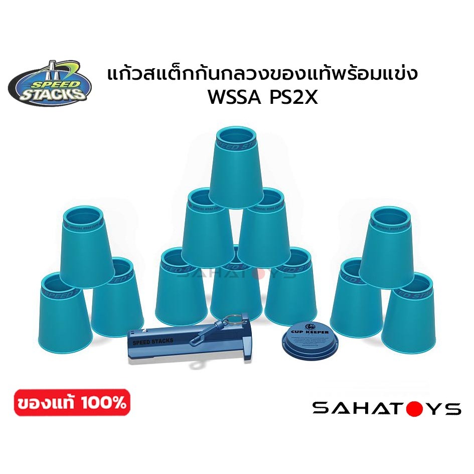 Hollow Bottom Stack Mug With Racing WSSA PS2X Speed Stacks Set | Shopee ...
