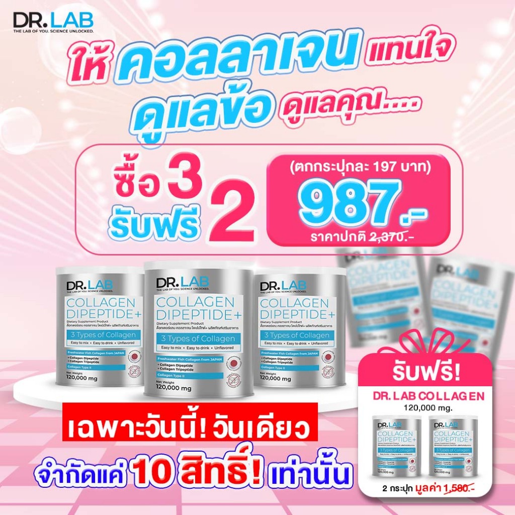 Bangkok 1 Day DR.LAB Collagen Nourishing Bones Add Water In Joints ...
