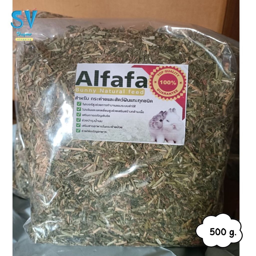 Chopped Alpha Fa Grass And 500 G.new Arrival Beauty ALFALFA HAY 500G ...