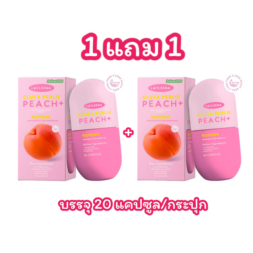 Korean PEACH GLUTA LAYLEENA PERLIE + Supplement Product (20 Capsules ...