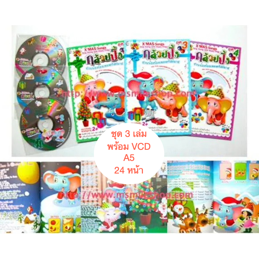 Banana Book Set Toasted Chuan Nong Singing Christmas Coloring 3 ...