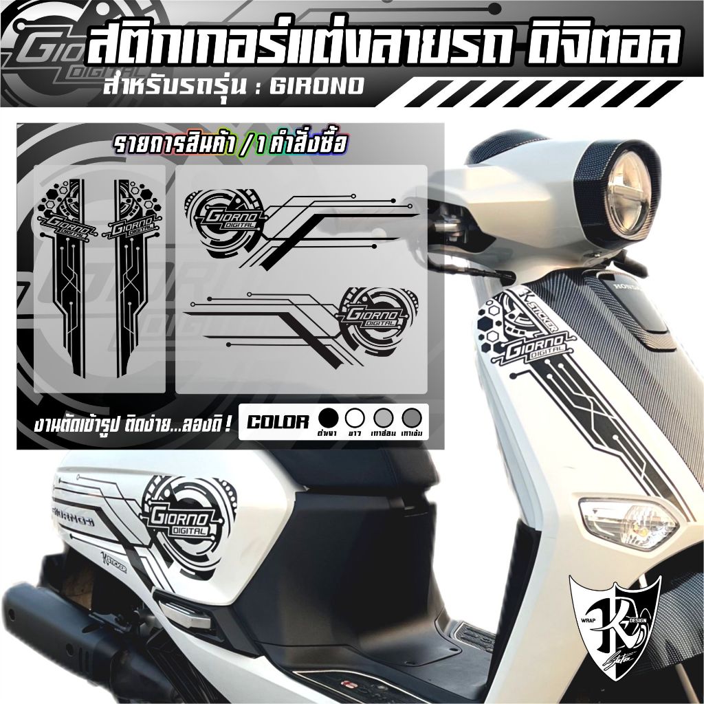 Giorno Digital Side Sticker Cutting Work Easy To Apply...Lagging ...