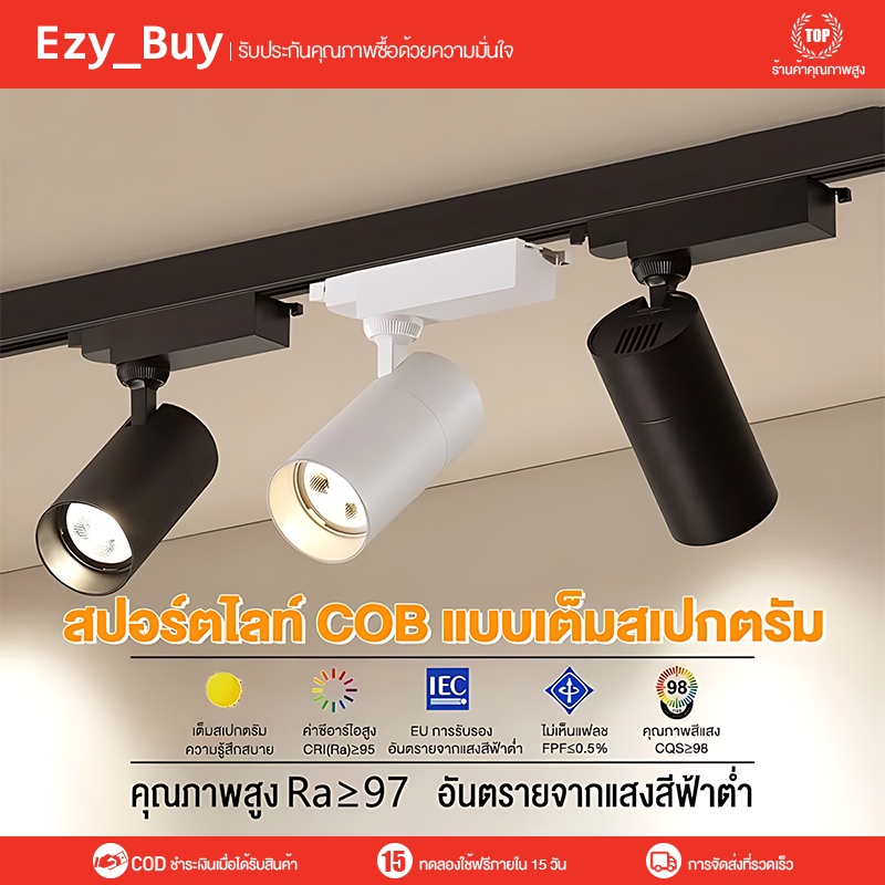 Track Lighting Light Lamp Beads LED Spotlight Ceiling Decorative White ...