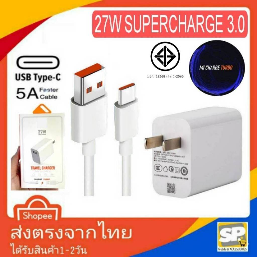 Xiaomi SUPERCHARGE 27W USB TYPE-C 5A Head + Cable For 9C/9T/9A 10C/10A ...