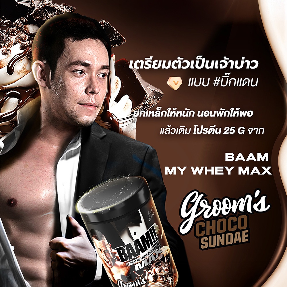 BAAM MY WHEY MAX 1 LB PROTEIN Increase Muscle Lose Fat | Shopee Philippines