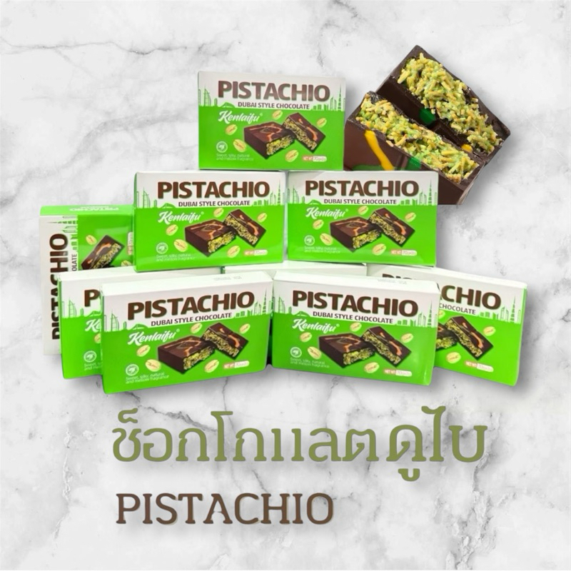 [3 Boxes]Chocolate 70g. Dubai Pistachio Chocolate. Natural And Mellow ...