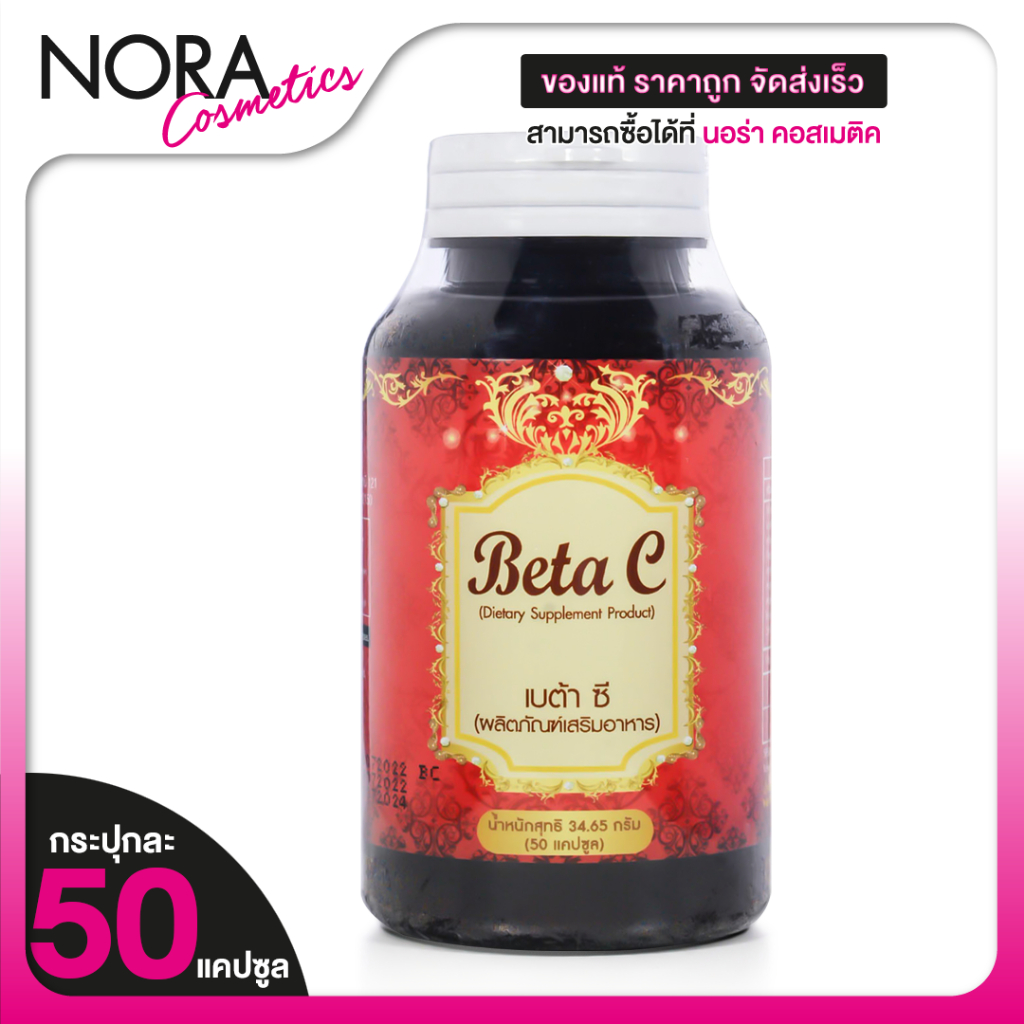 Core Beta C [50 Capsules] Chitosan L-Carnitine Dietary Supplement [Formerly Curve] | Shopee ...