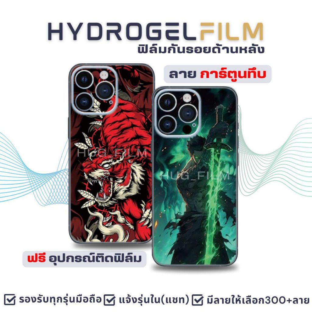 Back Hydrogel Film Solid Background Embossed Color And Glitter (Cartoon ...