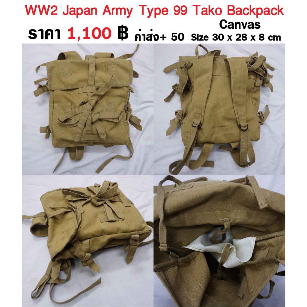 Japanese Military Bag World War Backpack WW2 Japan Army Type 99 Tako ...