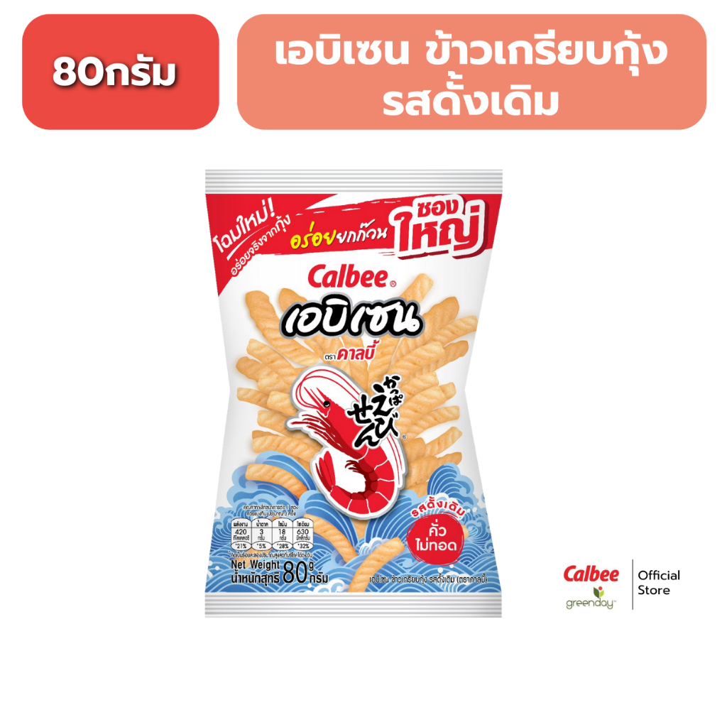 Calbee Ebisen Original & Spicy Prawn Crackers Flavoured 80g | Shopee ...