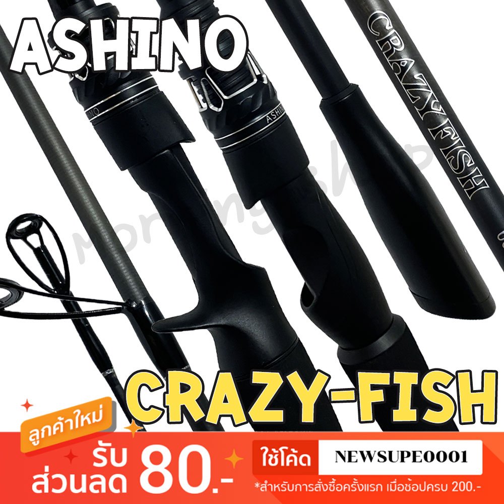 Ashino Crazy-fish Graphite Bait Casting Rod [New Model 2025] | Shopee ...