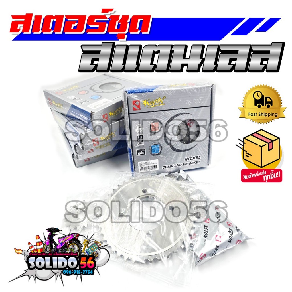 Stainless Steel Sprocket Set KRYON For WAVE125/WAVE110i/125i NEW LED ...