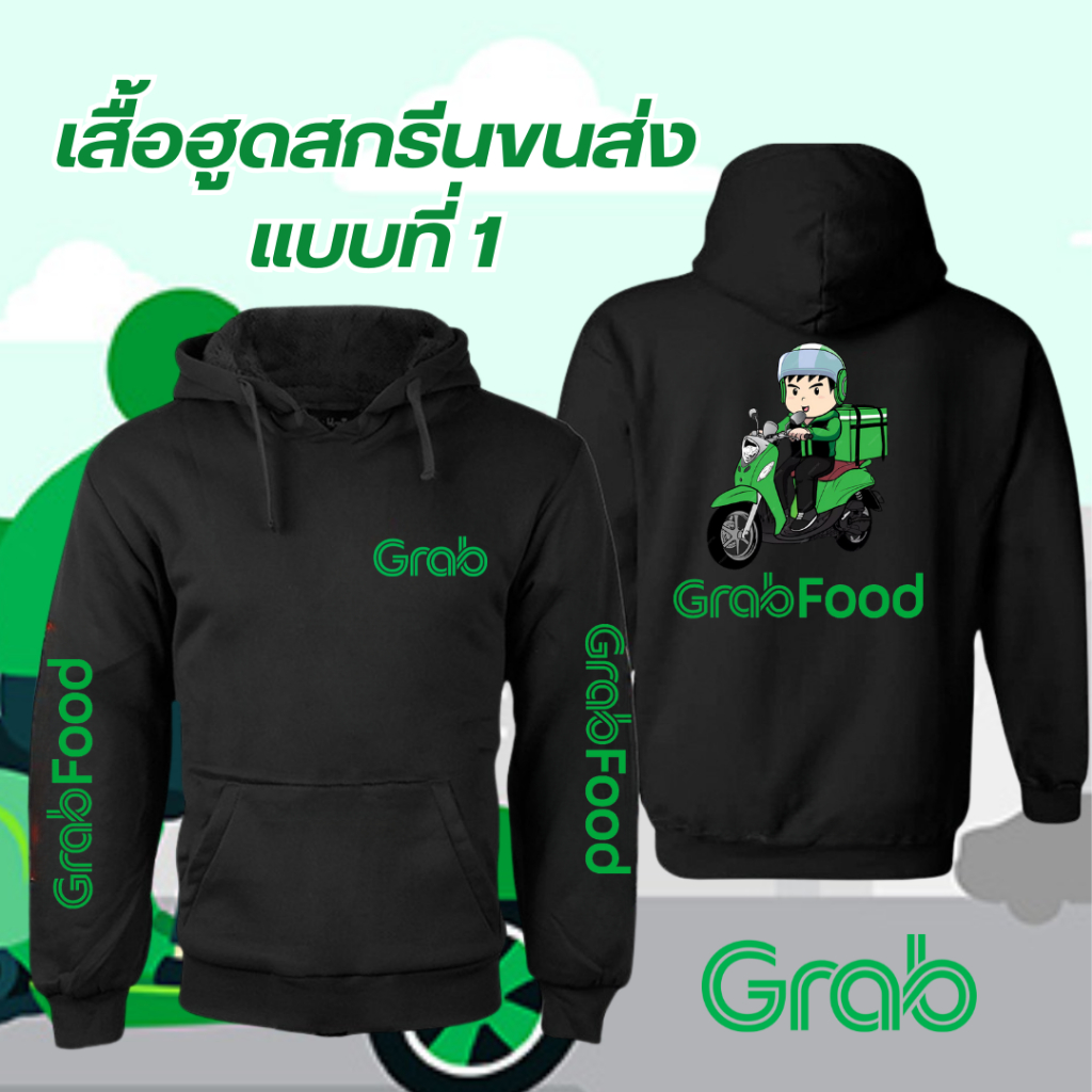 Grab Rider Jacket Sweater/Wind/Sunscreen Hoodie Screen Pattern ...