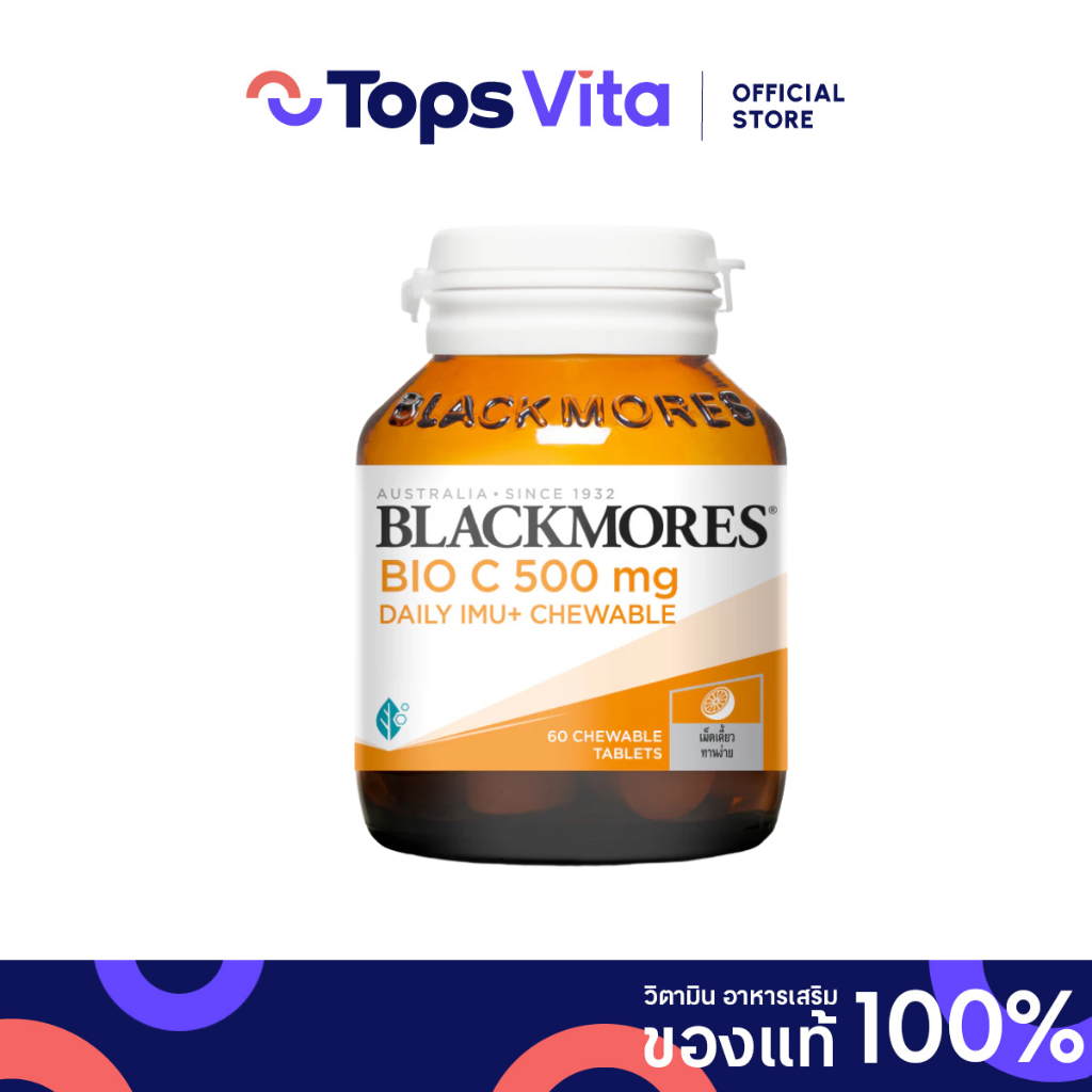 BLACKMORES Bio C 500mg Deli Imuplus Chewable 60 Tablets [9300807363478 ...