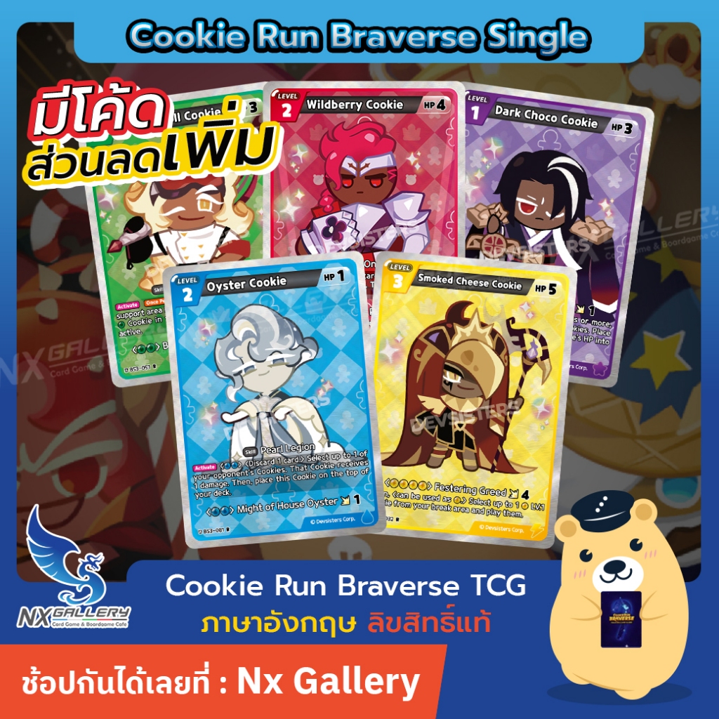 [Cookie Run] Braverse R Single-Age of Heroes and Kingdoms BS3-4 Split ...