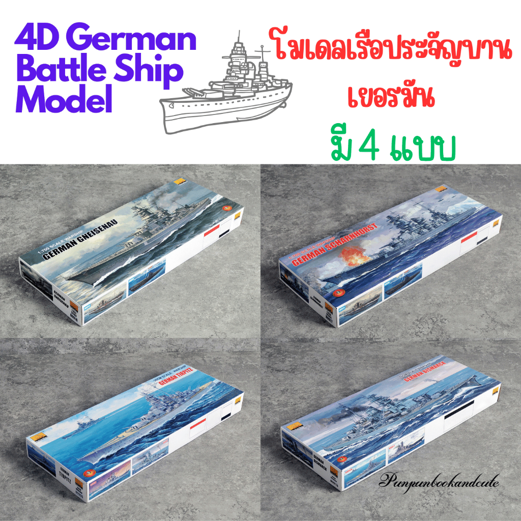 4D Model World War II German Battle Ship Model: | Shopee Philippines