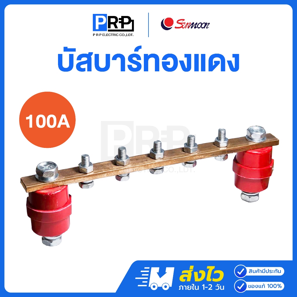 Sunmoon Copper Busbar 100-150A With Cup SM-35 Ground Bar Neutral Real ...