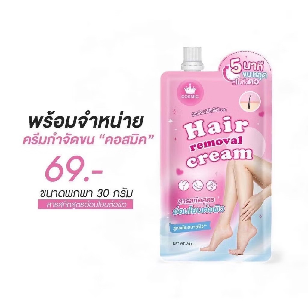 Cosmic Hair Removal Cream 30g Mousse Foam Intimate Spot Shave Smooth ...