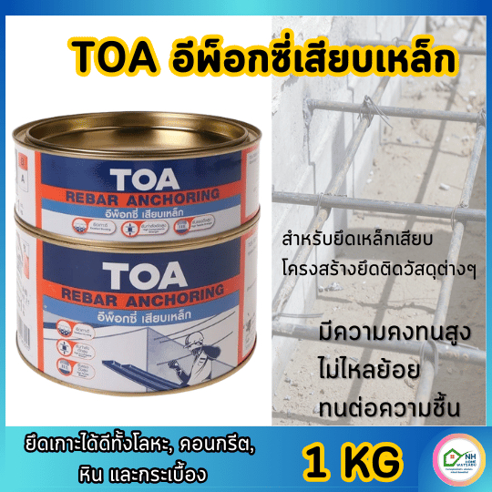 Epoxy Plug Adhesive TOA Rebar Anchoring Used For 1kg Structural Iron ...