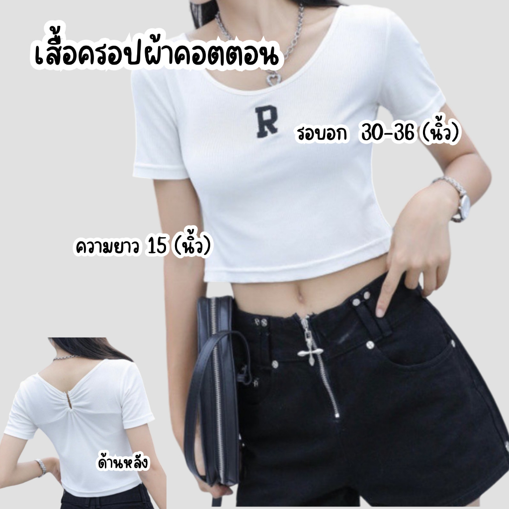 Cotton Crop Top Hits! Wear It And It's Beautiful Looks Expensive Like ...